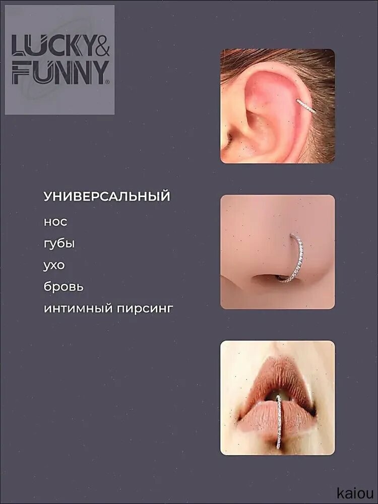 Пирсинг, хром — фото 1