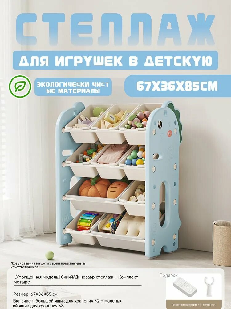 Детский стеллаж "Большой палец", HDPE, для игрушек, синий, 67x36x85 см