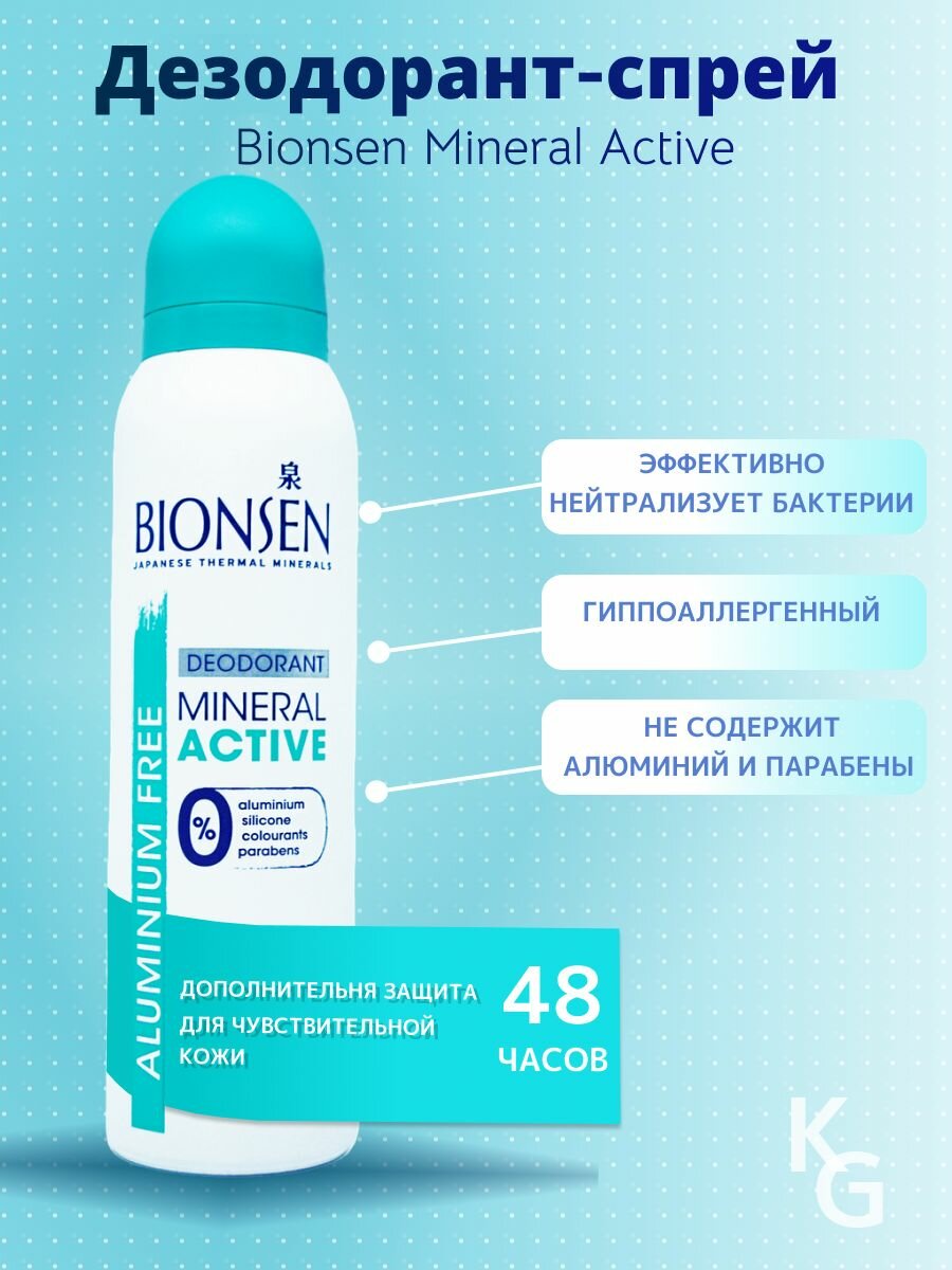Дезодорант для очень чувствительной кожи, 48 ч,150 мл