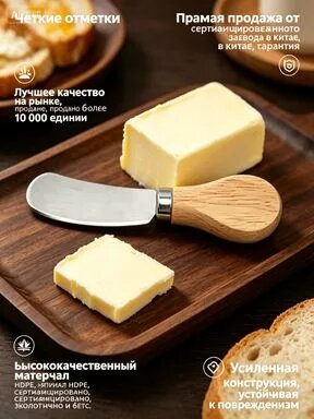 Нож для масла 1 предм. светло-коричневый