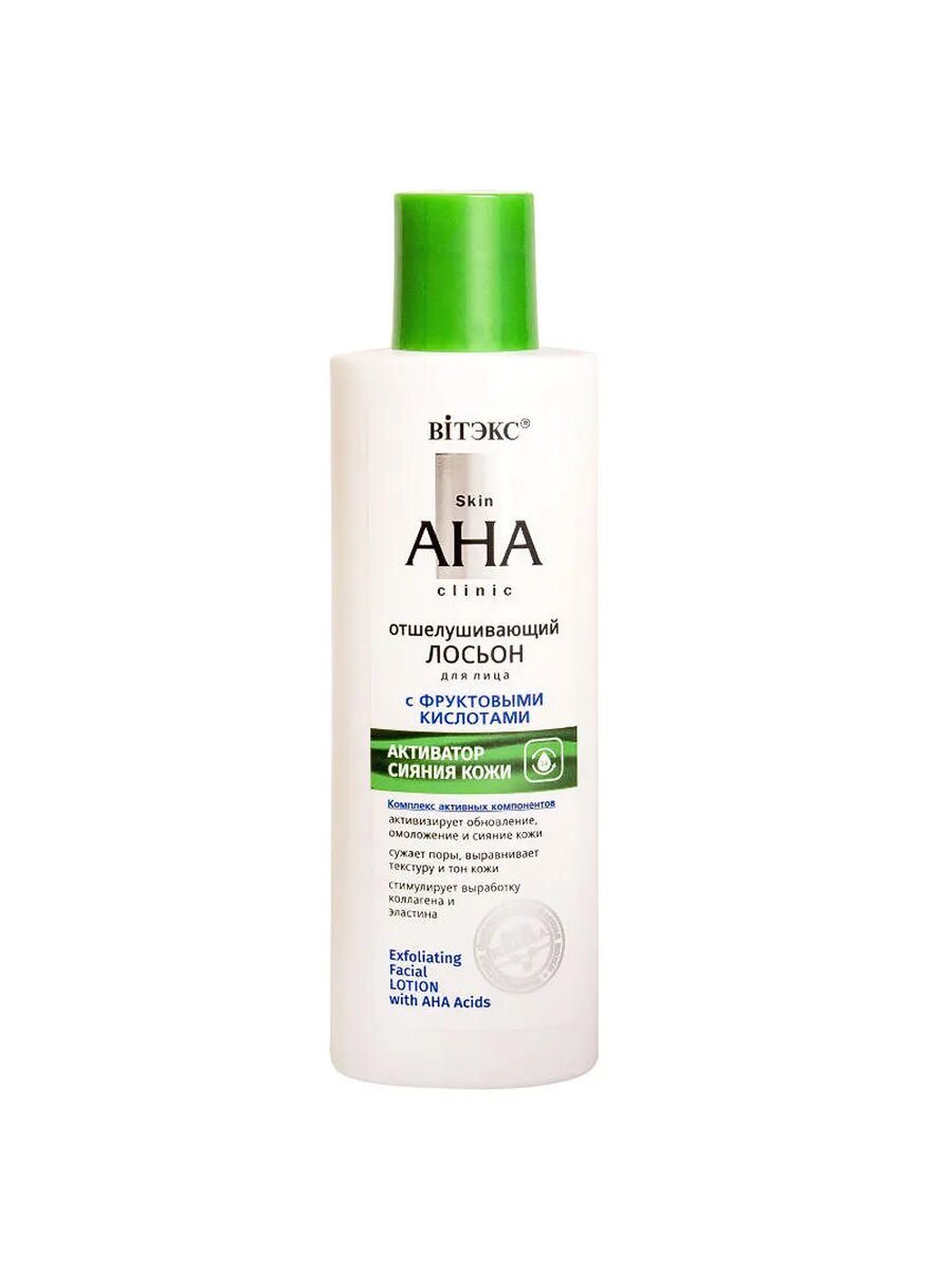 Белита Витэкс Skin AHA Сlinic Лосьон для лица отшелушивающий с фруктовыми кислотами, 150 мл
