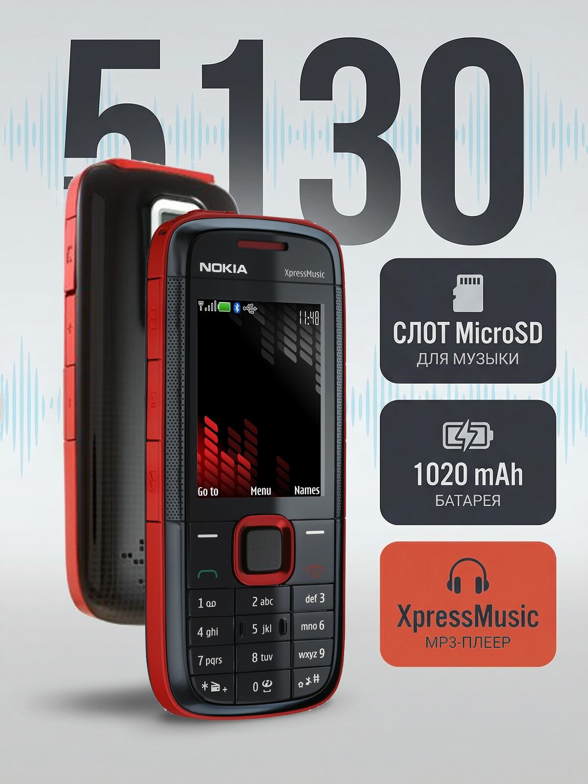 Мобильный телефон Nokia 5130 Xpress Music, 2 дюйма, 1020 мАч, 2 МП Камерой, QVGA Экраном, 30 МБ Памяти, красный