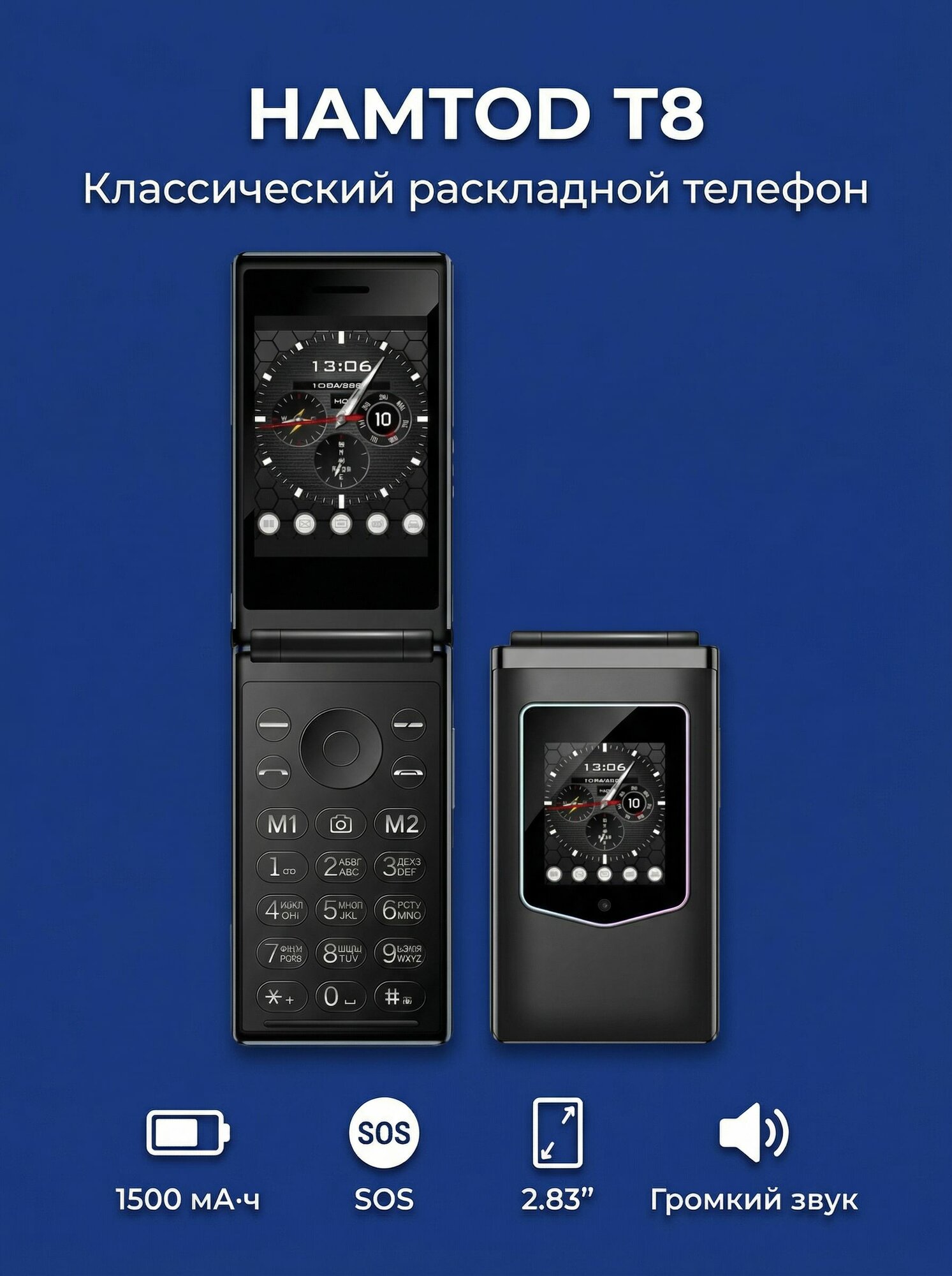 HAMTOD Мобильный телефон T8 Раскладной телефон 4G VoLTE, двойной экран 2.8"+1.77", SOS, 1500mAh, фиолетовый/синий/черный, черный матовый