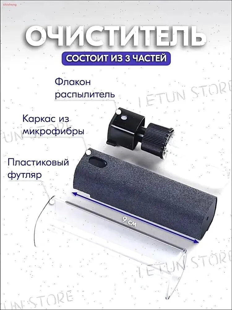 Спрей для электроники — фото 1