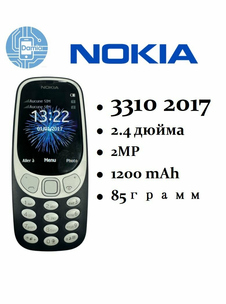 Мобильный телефон, синий