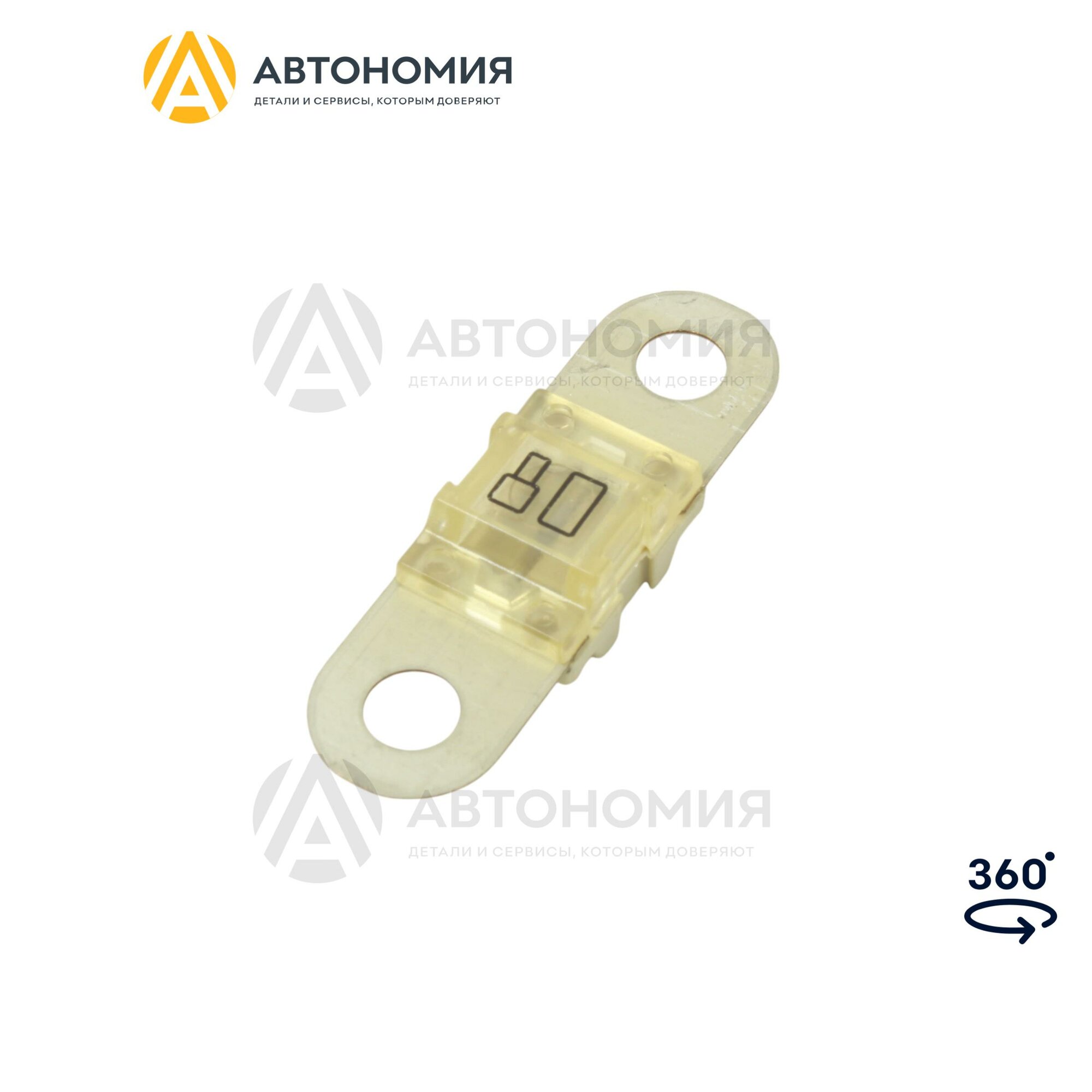 Предохранитель 80а/32V (белый) Ford 1148216