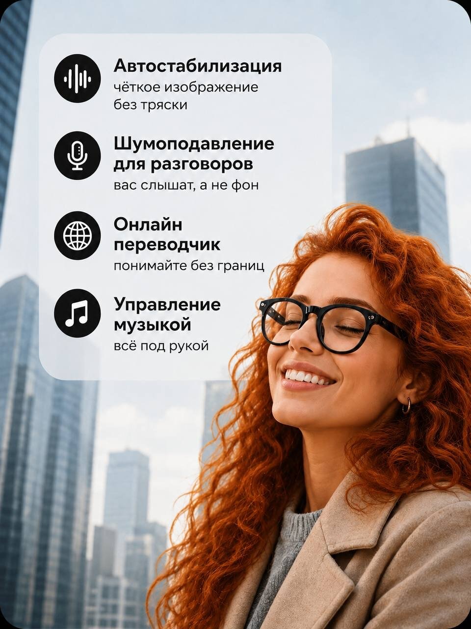 Очки CY01, с камерой, Bluetooth, Full HD, оптический стабилизатор, чехол-мешок, черные — фото 1