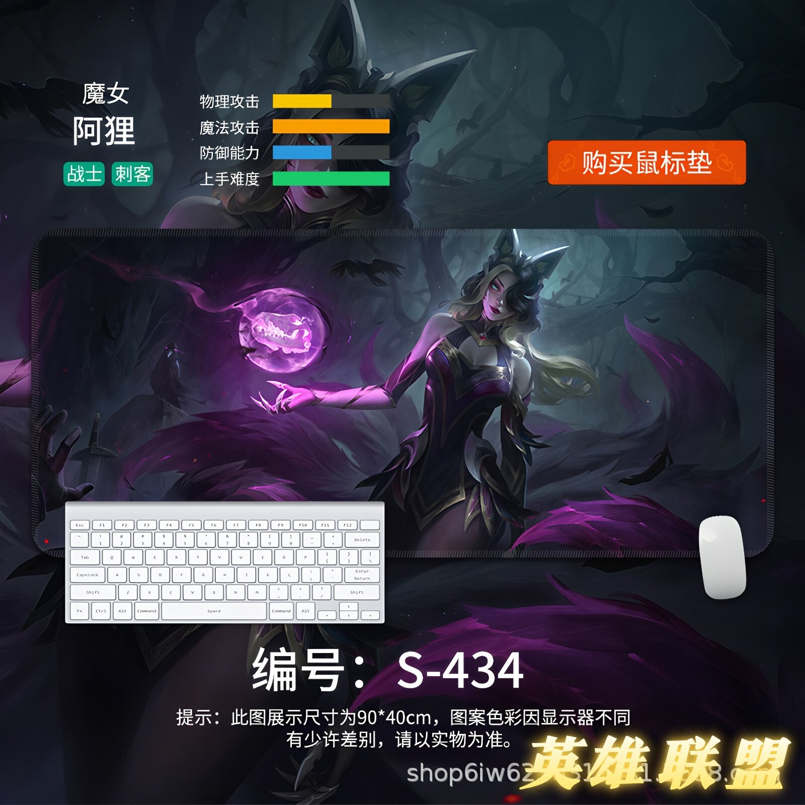 Коврик Jinx "League of Legends", нескользящий, для клавиатуры и мыши, нескользящий