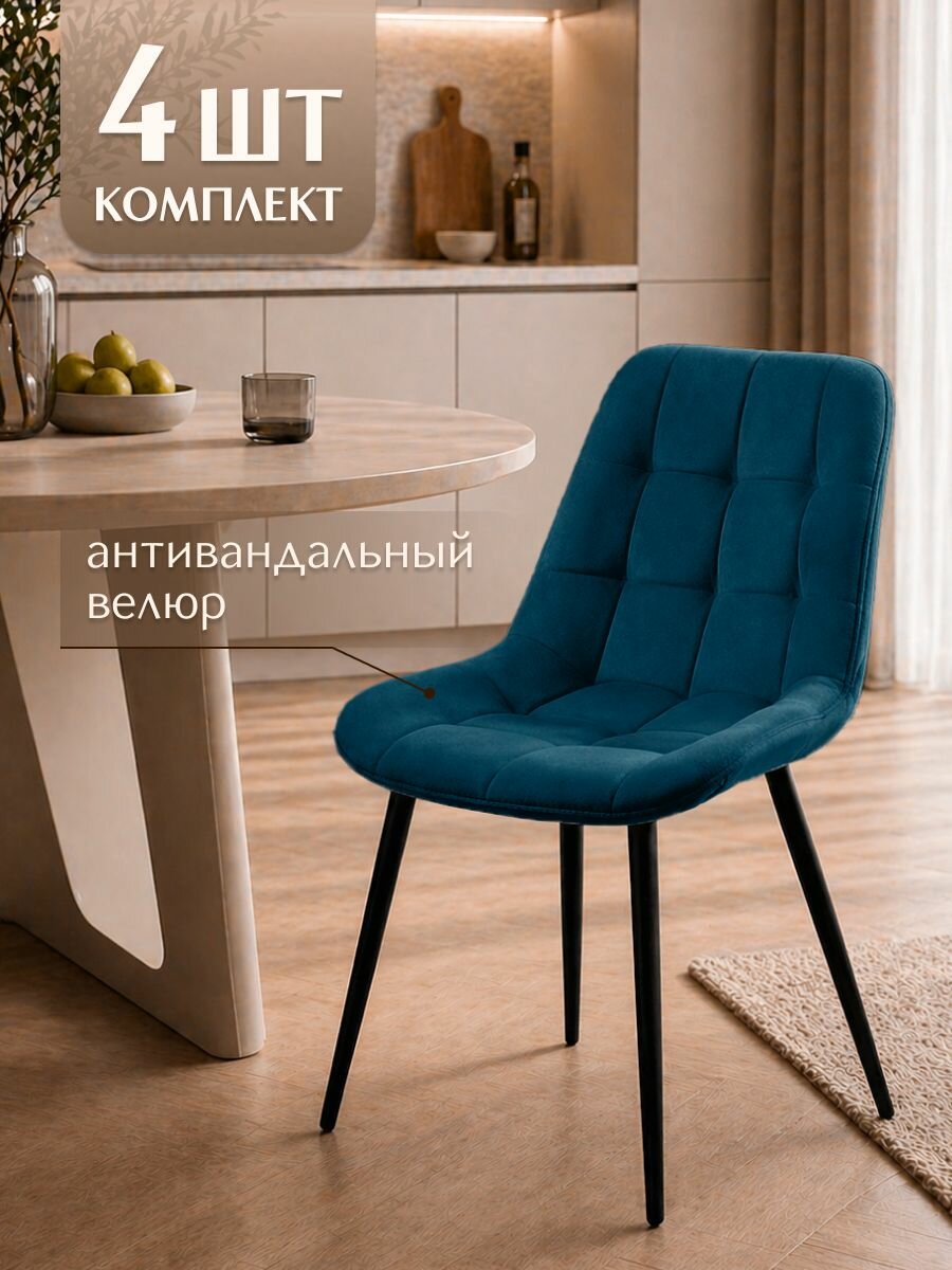 Стулья для кухни 4 шт синий велюр