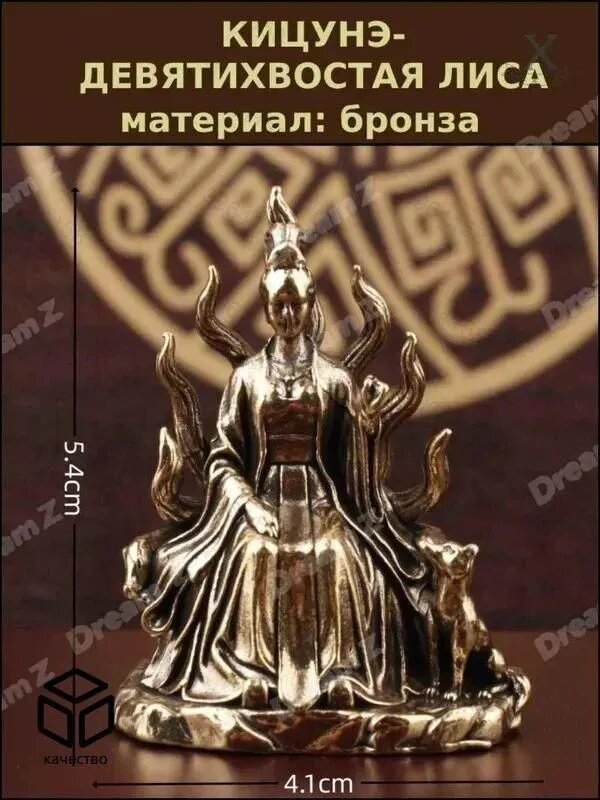 Статуэтка Медь, высота 5.5 см