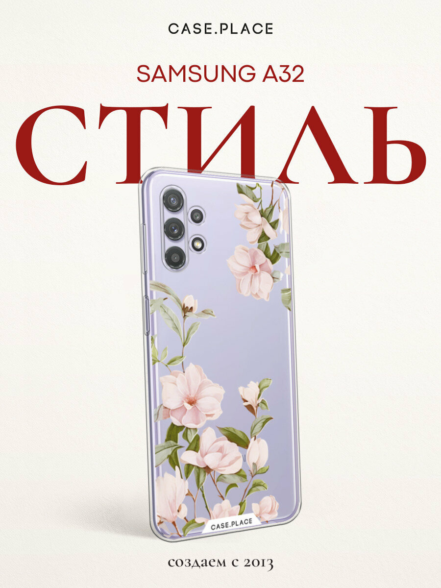 Чехол на Samsung Galaxy A32 / Самсунг Галакси А32 с принтом "Цветочная нежность", прозрачный