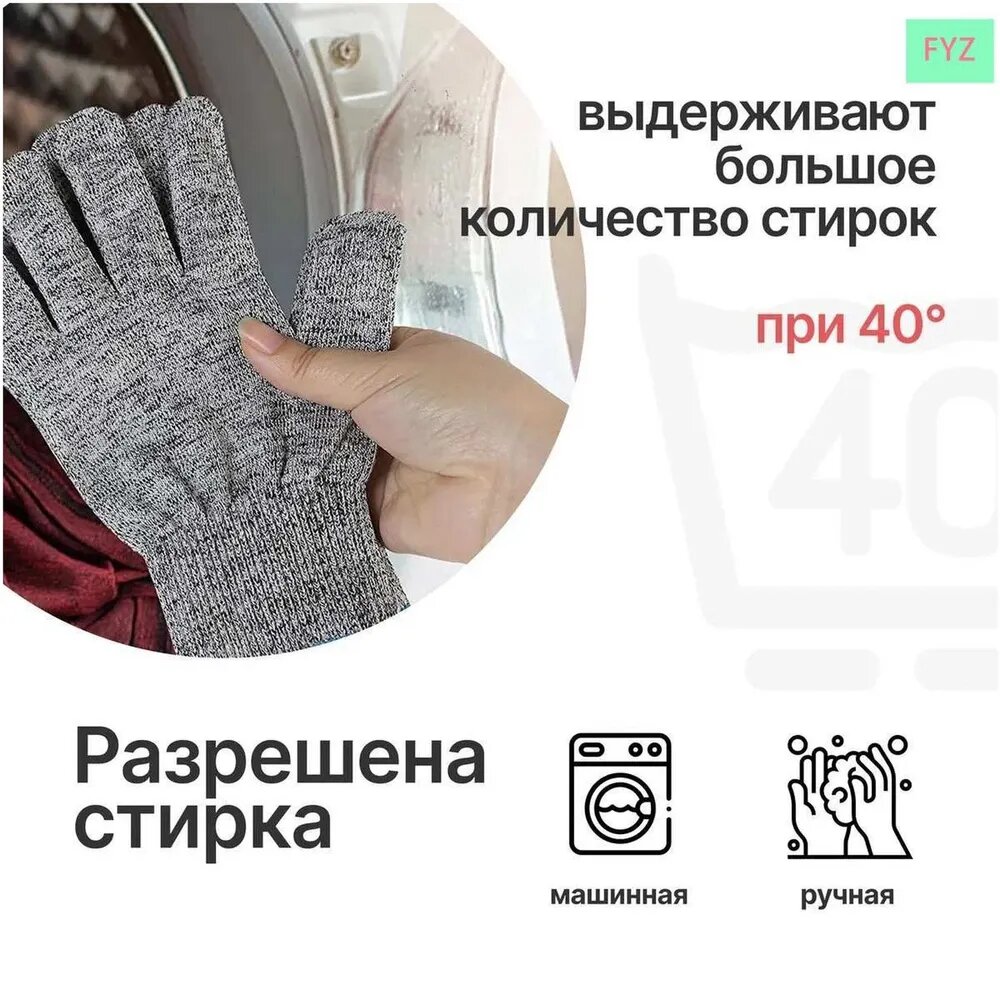 Перчатки защитные — фото 1