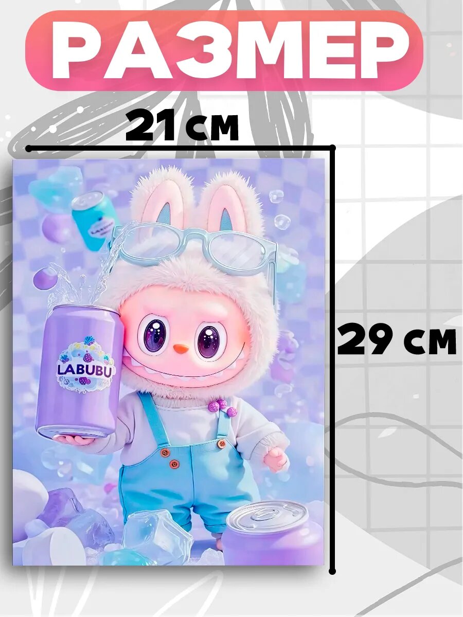 Постеры на стену лабубу labubu, плакат 1шт, А4 размер. — фото 1