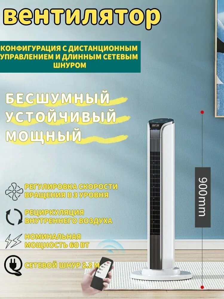 Напольный вентилятор HH044, зеркальный