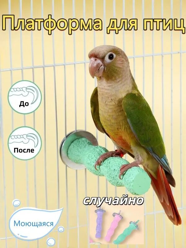 Жердочка для птиц SkyRus из вулканической пемзы, розовая, 2.5х12см