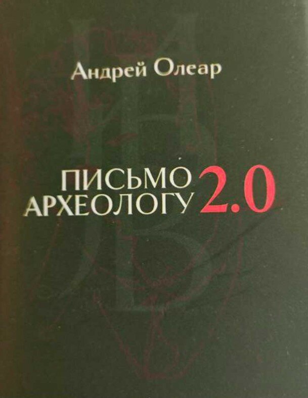 Письмо археологу 2.0. Избранные переводы стихов Joseph Brodsky, написанных на английском языке.