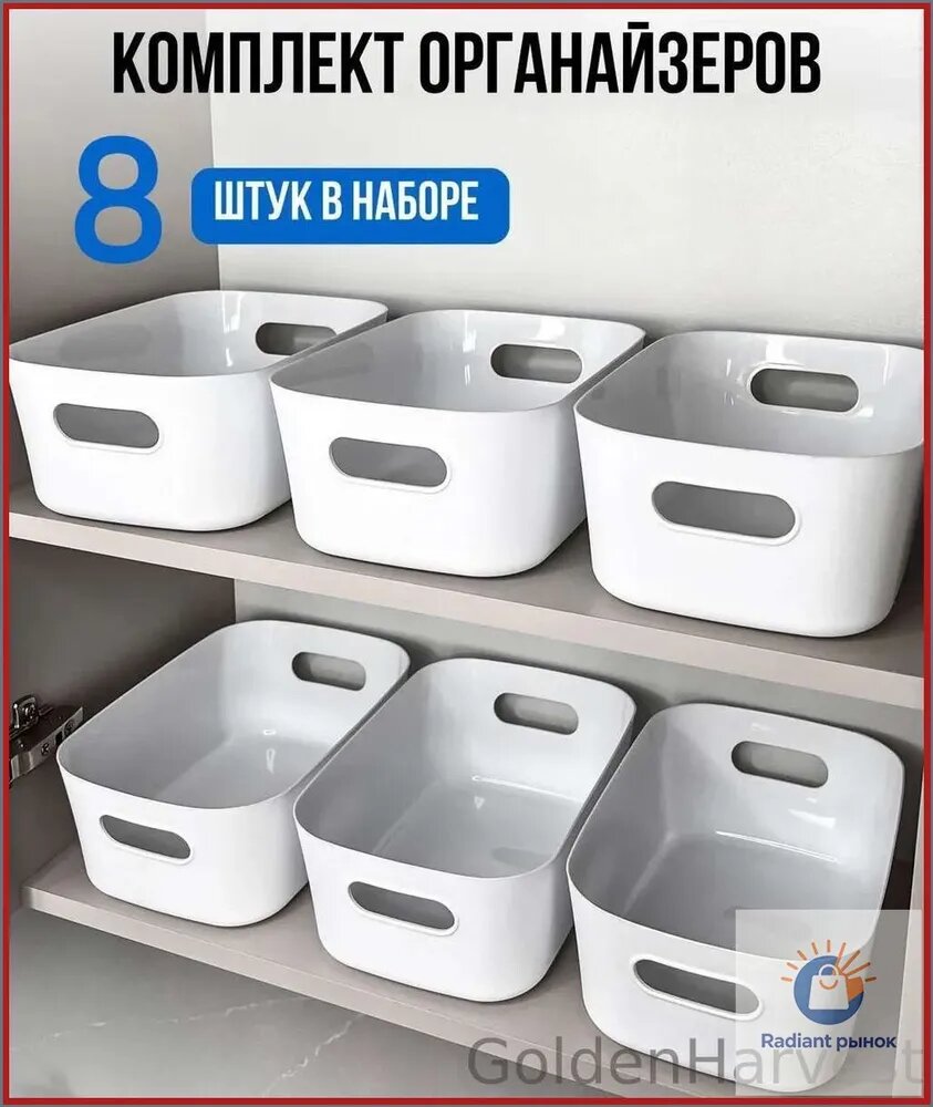 Коробка для хранения длина 20 см, ширина 14 см, высота 7 см.