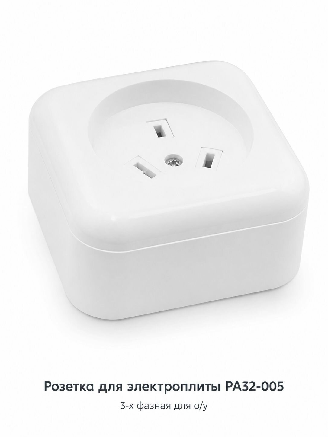 Розетка силовая для электроплиты Texenergo РА32-005 32А 380В 3P+PE+N открытая установка te00115387