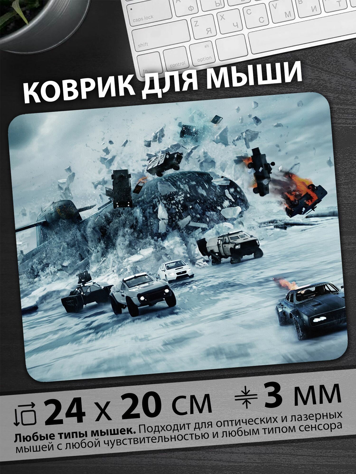 Резиновый коврик для мыши (24 x 20 см x 3 мм)