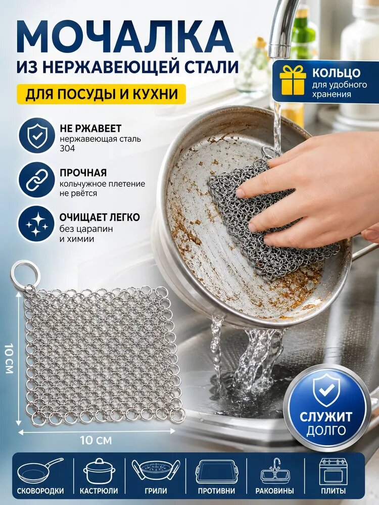 Тряпка, 1 шт