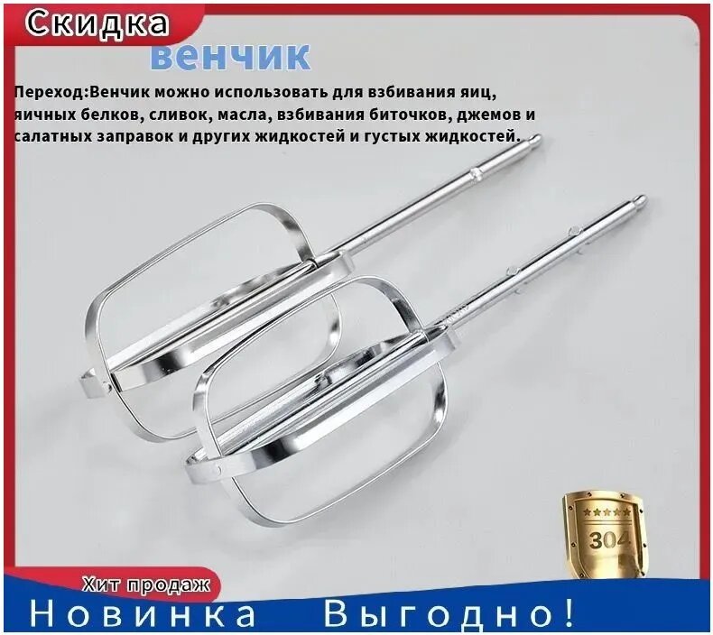 Венчик, длина 18 см — фото 1