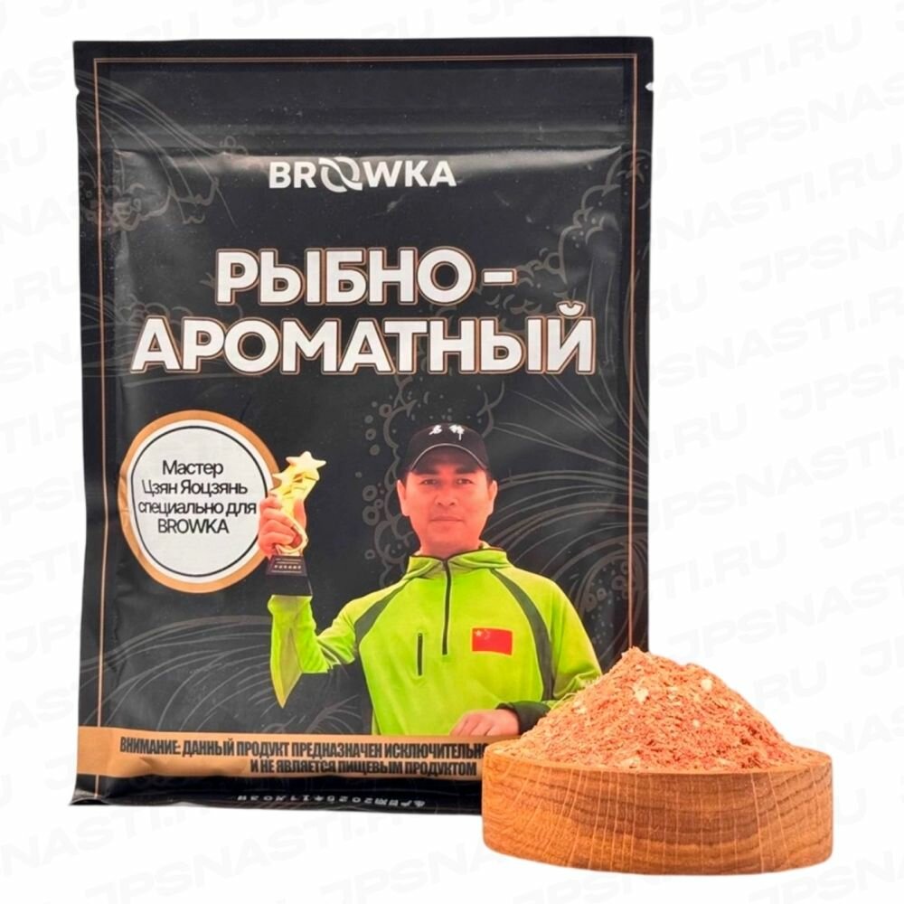 Тесто/Прикормка для рыбалки Browka, рыбно-ароматный, 200 г / Тесто для херабуны
