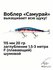 Воблер "Самурай". Ловит трофейных щук