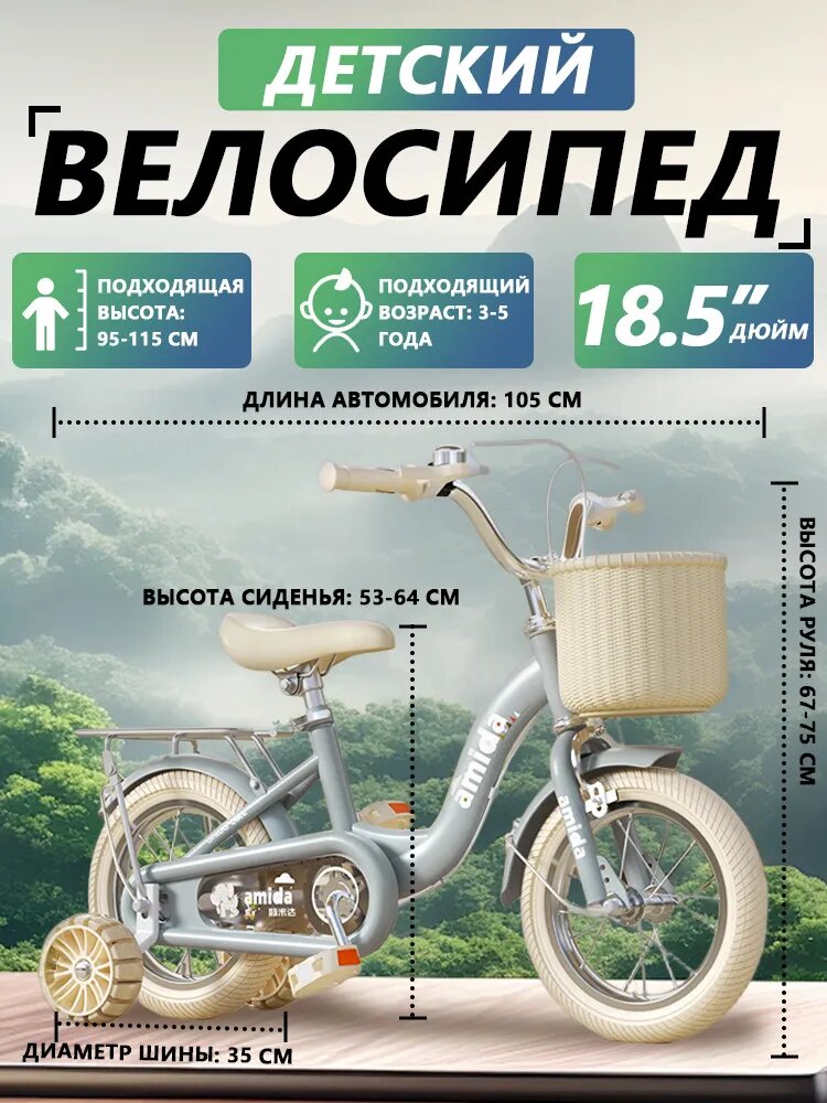 Велосипед детский,18.5 дюйм, велосипеды для девочек и мальчиков, 2 колеса + 2 опорных колеса.