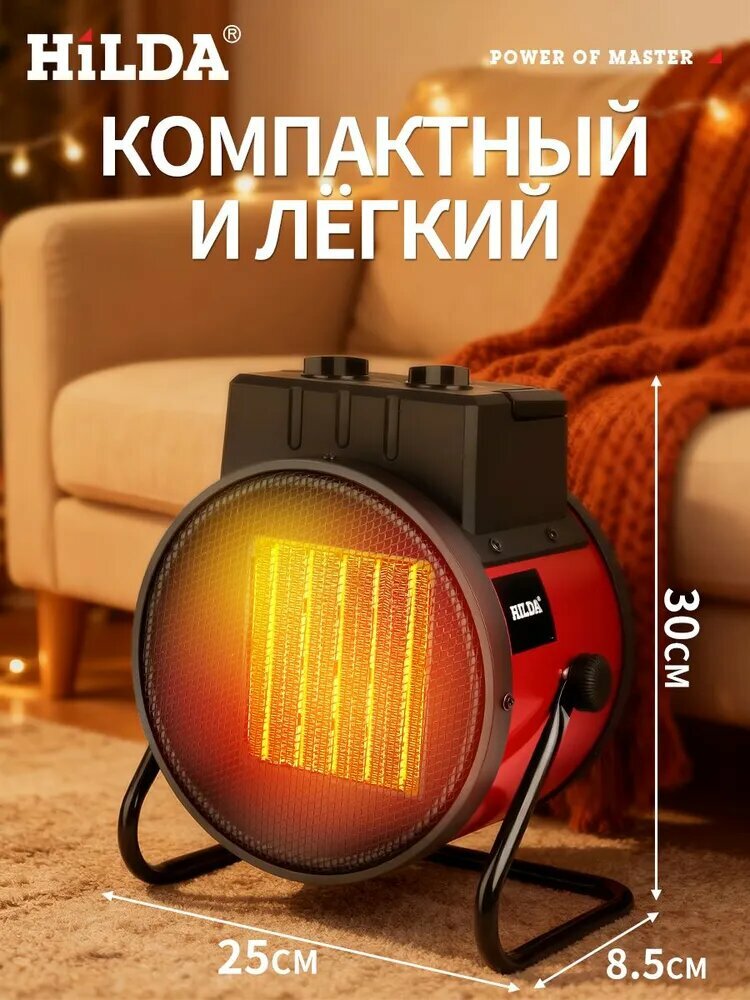 Тепловентилятор, Обогреватель напольный тепло пушка — фото 1