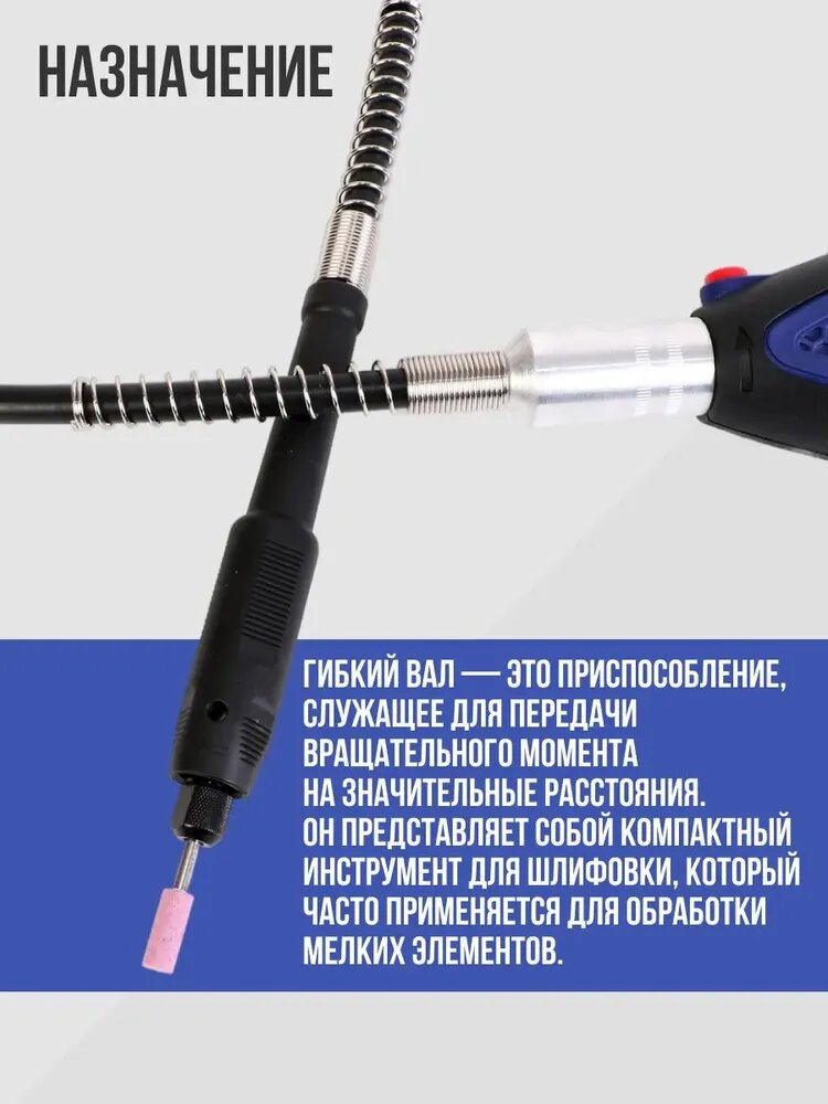 Гибкий вал для гравера/вибратора — фото 1