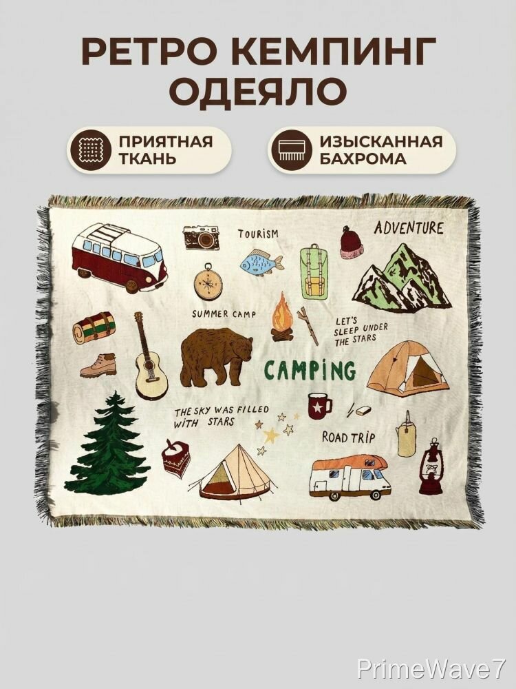 Плед 130x160 см abs пластик вафельный 3d-эффект белый