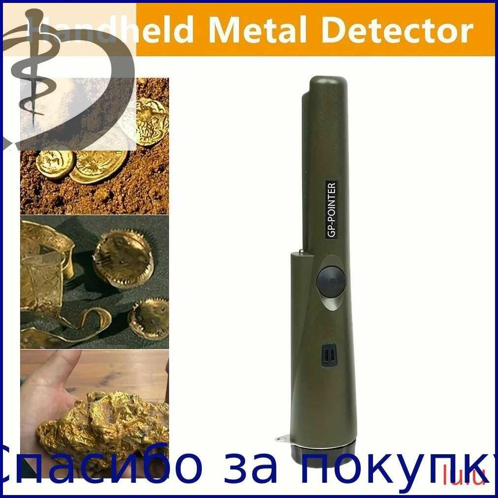 Аксессуары для металлоискателя