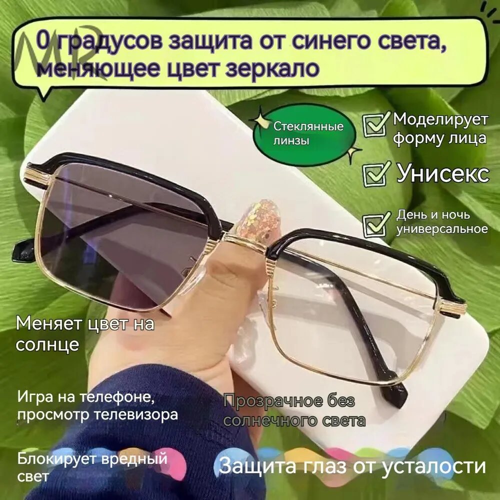 Солнцезащитные очки — фото 1