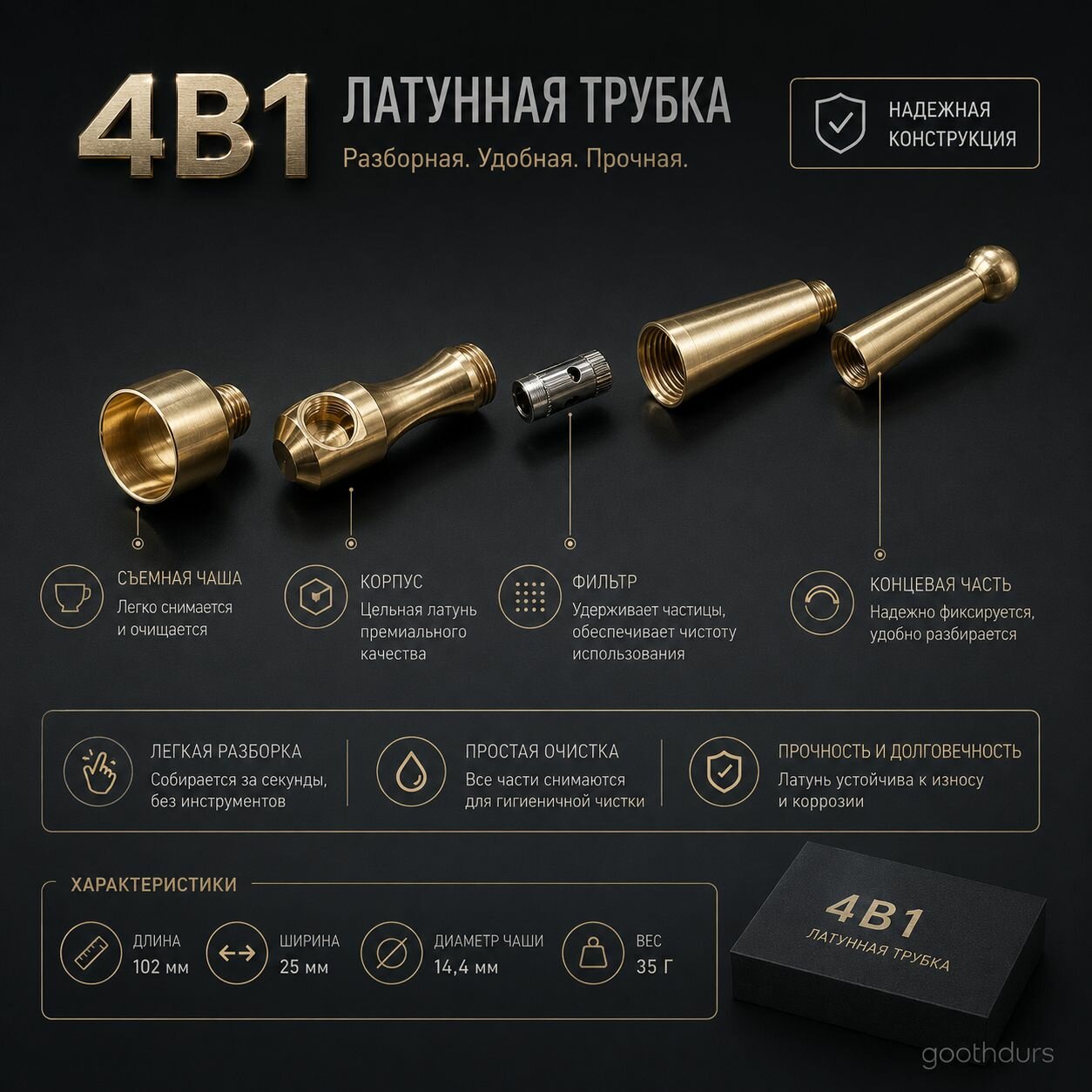 Подставка для трубки — фото 1