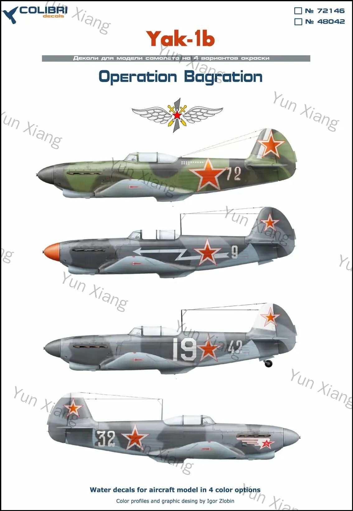 Декаль 1/48 Як-1 (limited edition) (Colibri Decals)