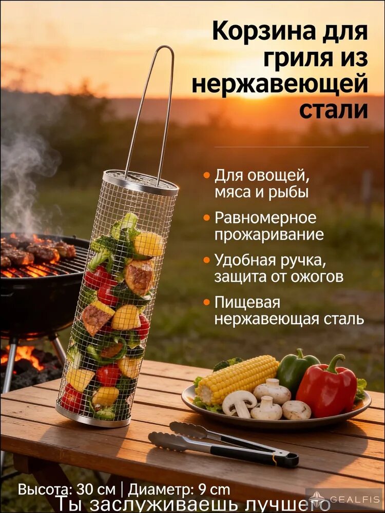 Решетка-гриль ширина 30 см,