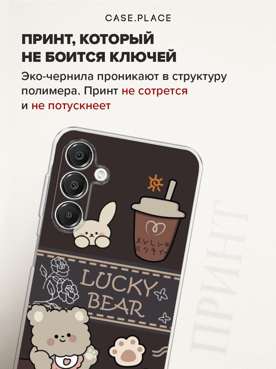 Чехол на Samsung Galaxy A16 / Самсунг А16 с принтом "Lucky bear coffee 1" — фото 1