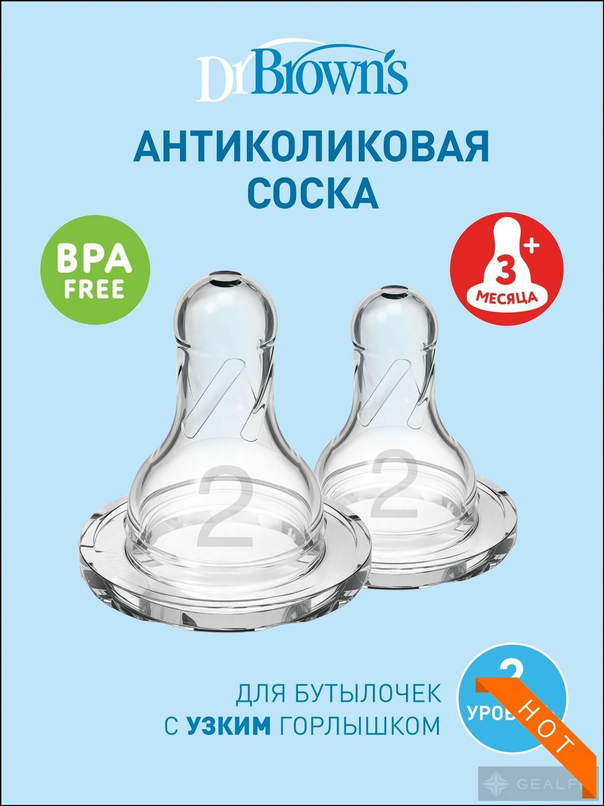 Премиум соска для кормления от Dr. Brown's, узкое горлышко, 2 штуки, качественная, для детей от 3 месяцев