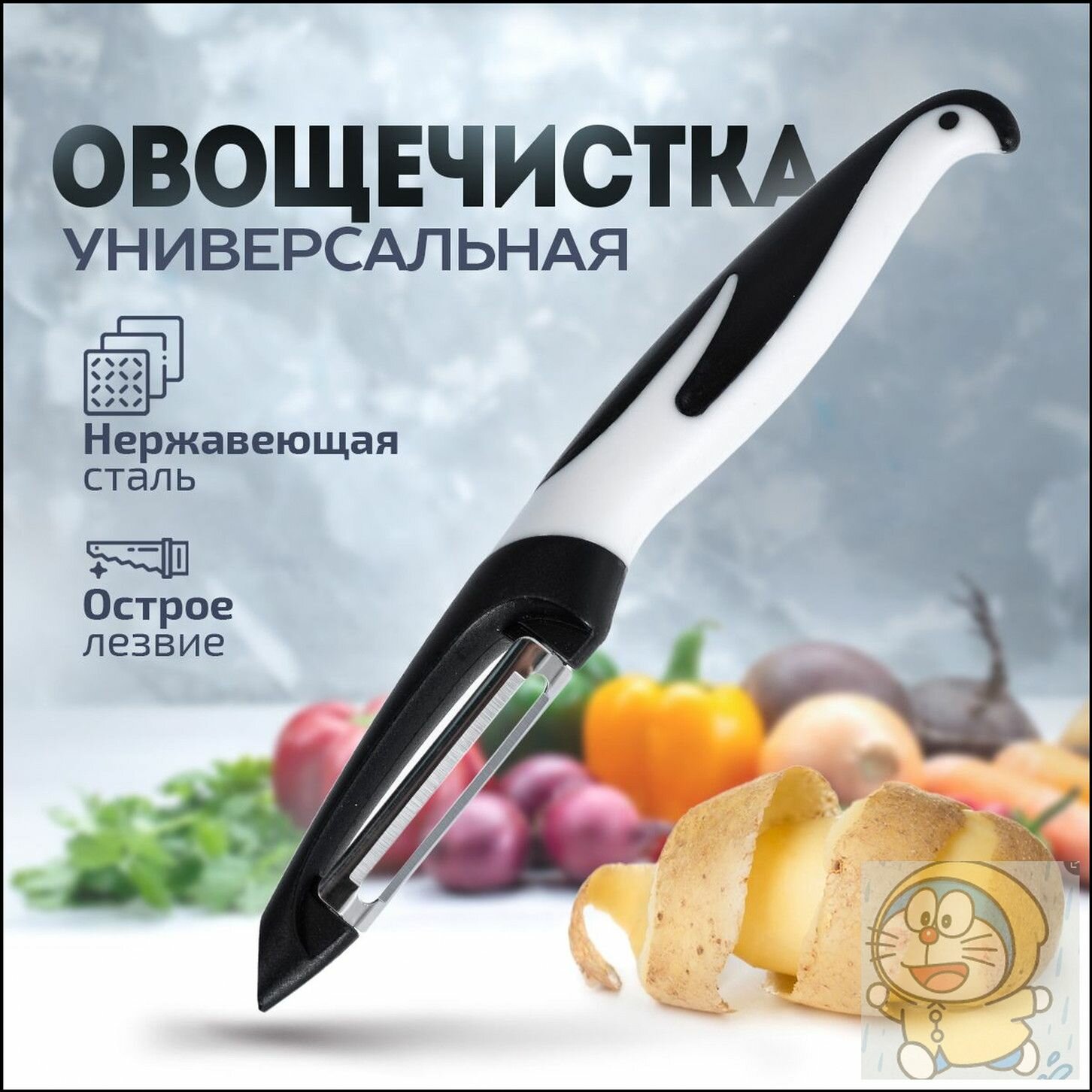 Овощечистка универсальная вертикальная ручная, нож для чистки овощей и фруктов, картофелечистка 1 штука, цвет черный.