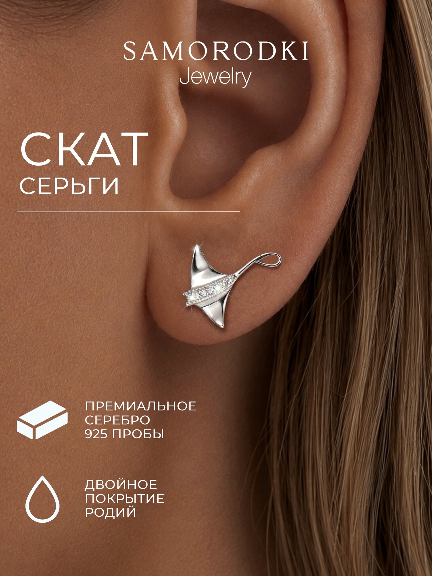 Серьги пусеты, серебро, 925 проба, родирование, фианит