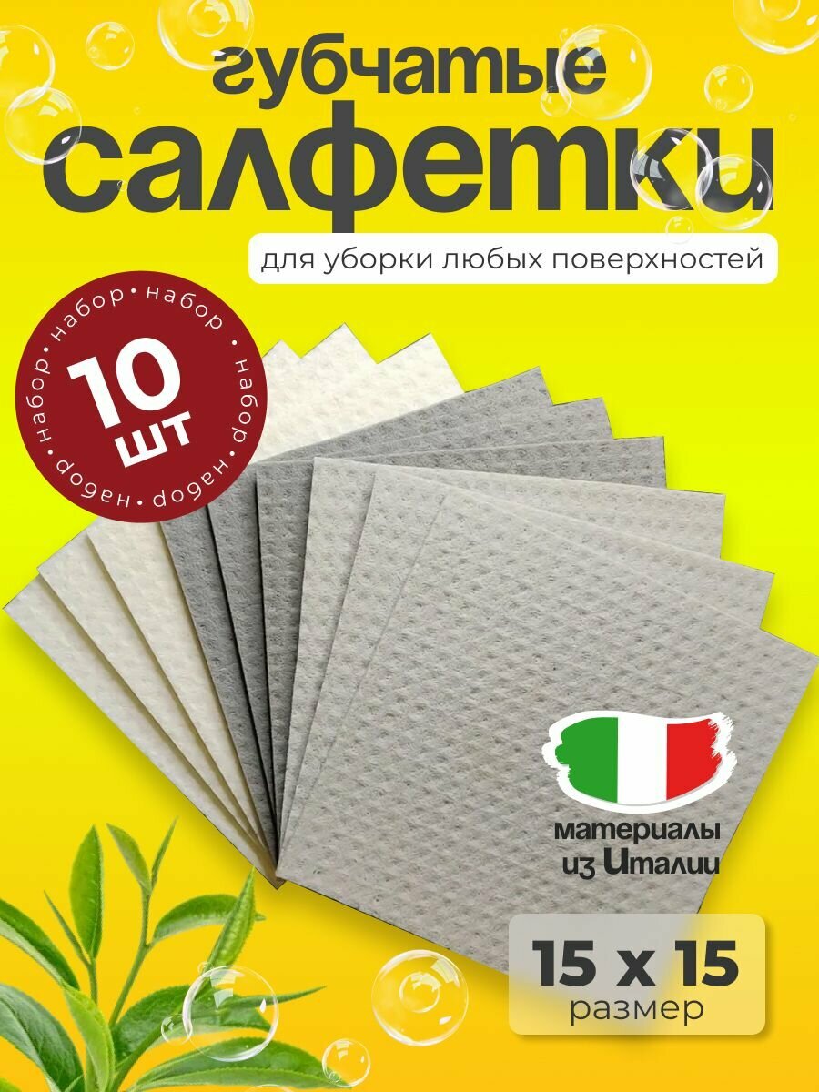 Тряпки для кухни Тряпки для уборки 10 шт