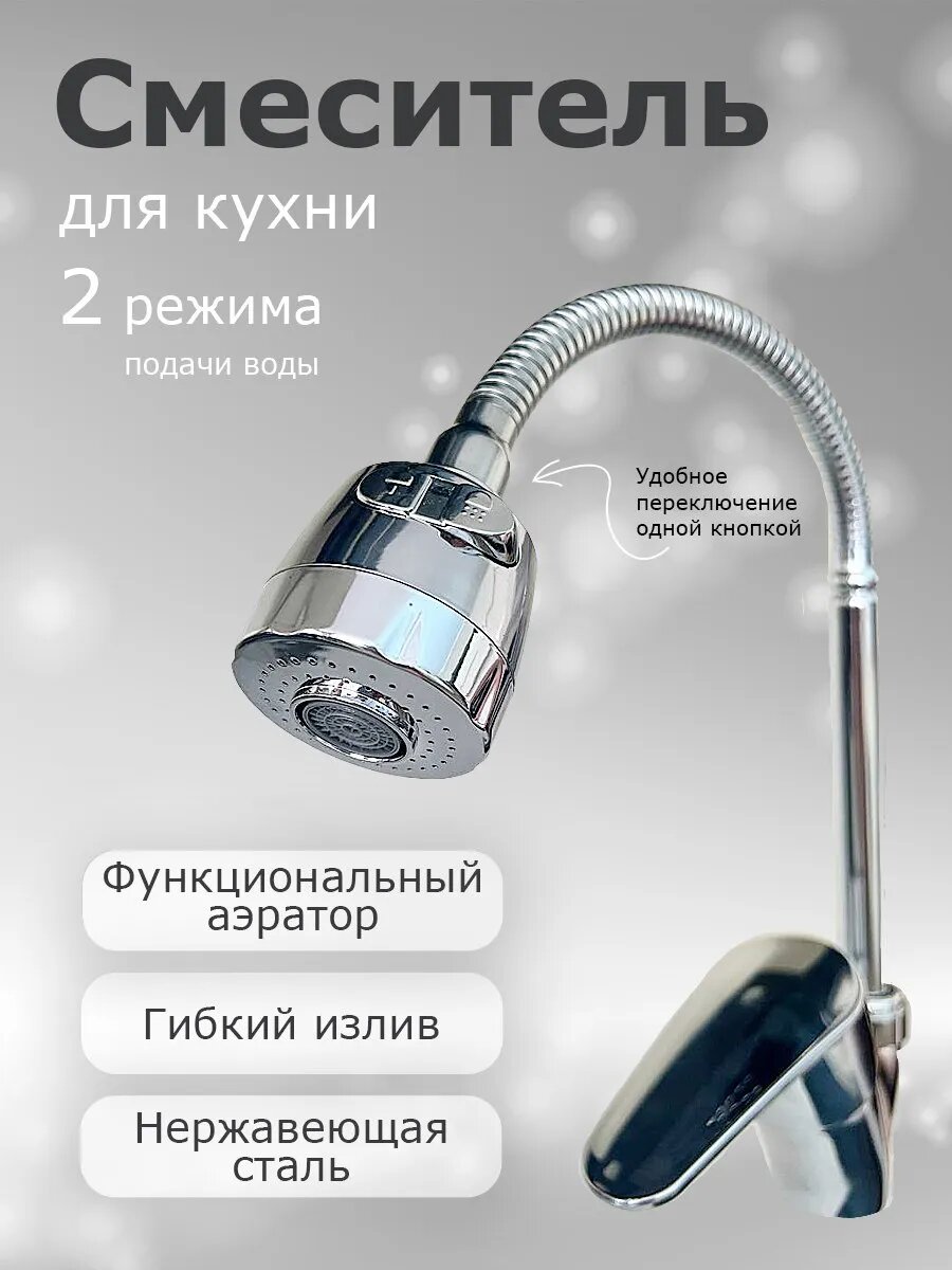 Смеситель для кухни ТДК, латунь, поворотный излив, однорычажный, хром