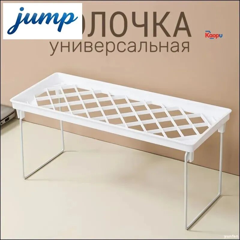 Полка, 13.50х5х15.50 см, 1 шт.