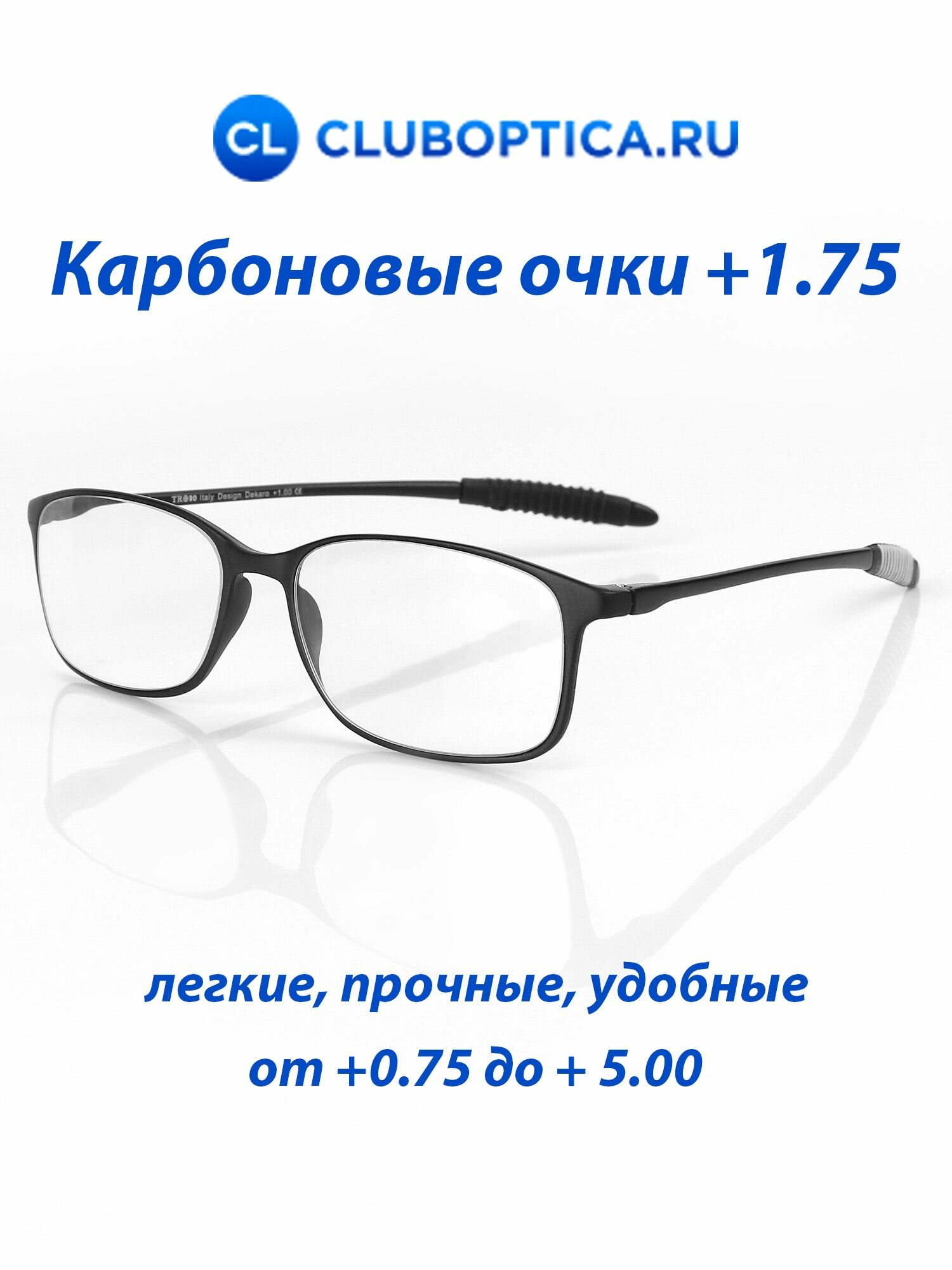 Очки корригирующие однофокальные стигматические с минеральными полимерными линзами в металлической, пластиковой, комбинированной, полуободковой, безободковой оправе.