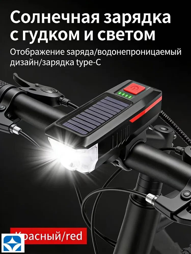 Фонарь для велосипеда — фото 1