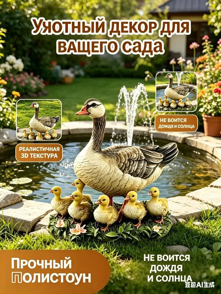 Фигурка садовая