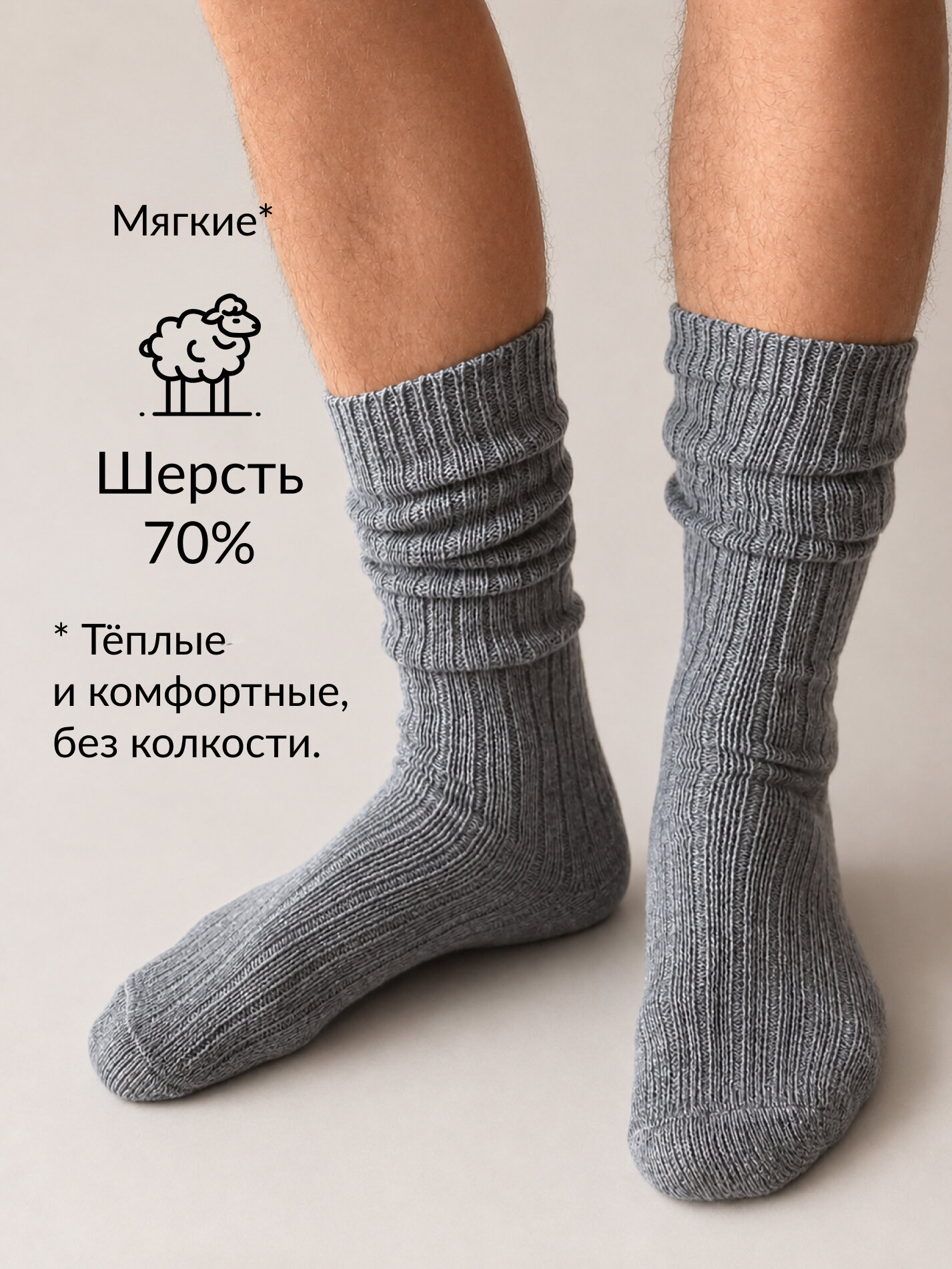 Носки