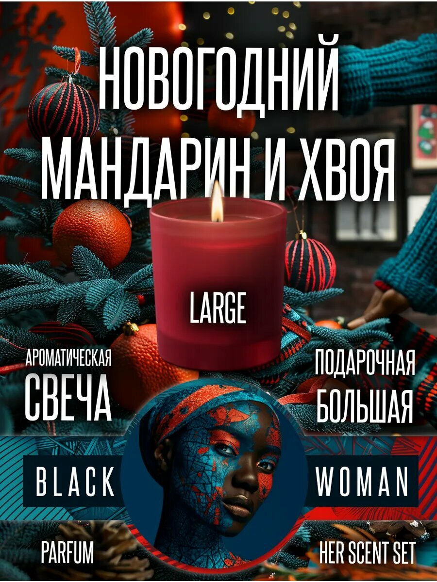 Свечи для подарка новогодний мандарин и хвоя