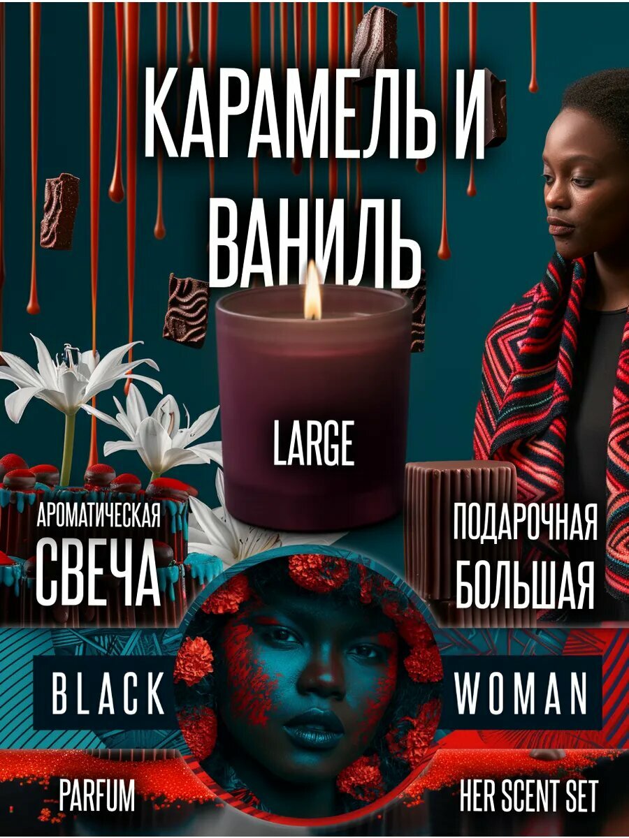 Новогодние свечи ароматические карамель ваниль