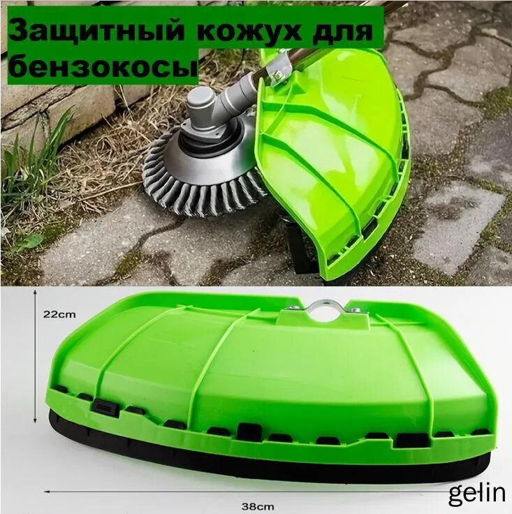 Кожух защитный для триммера бензинового Запчасти для газонокосилки и бензоинструмента